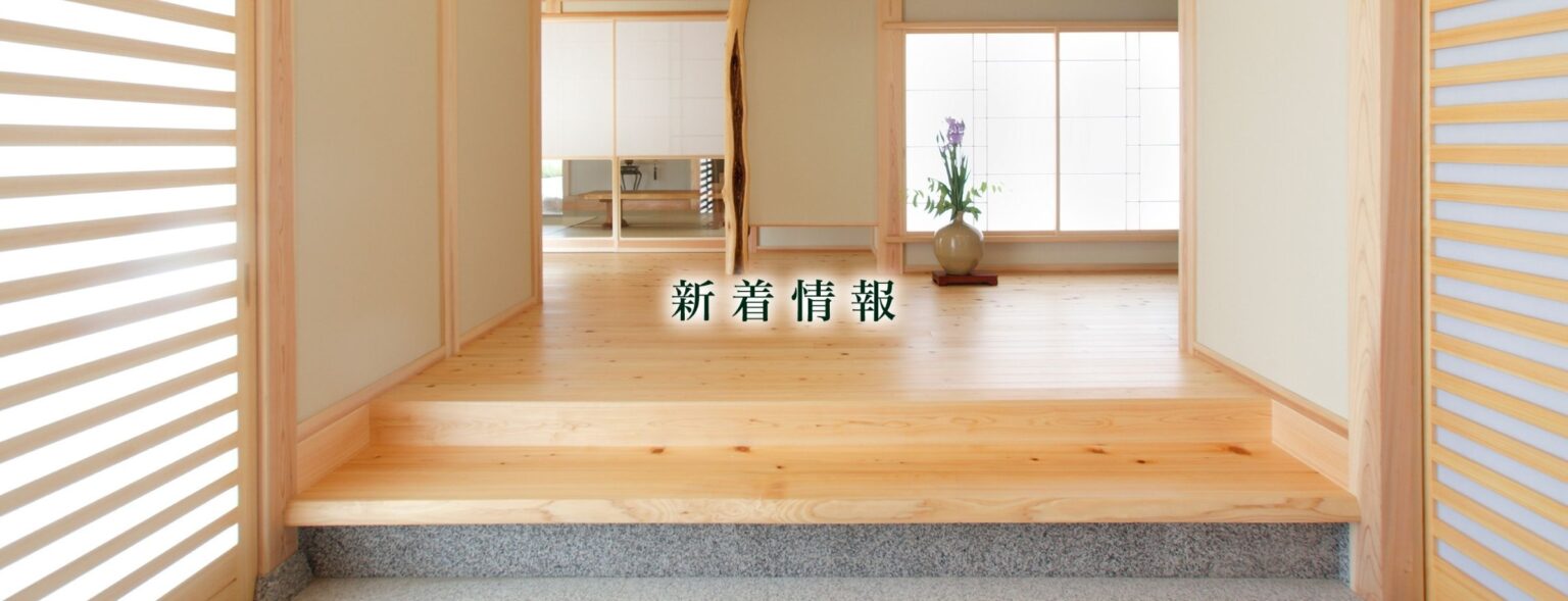 cotton1/2の取り扱いを開始しました！ | 島根県出雲市の家づくりなら住いる建築工房｜株式会社住いる建築工房